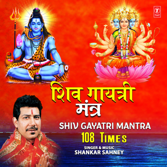 Shiv Gayatri Mantra 108 Times - Single by Shankar Sahney | Spotify