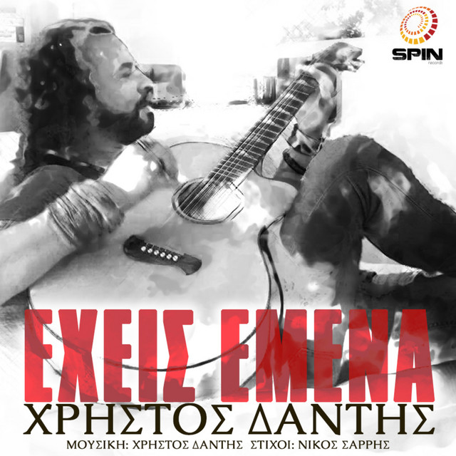 Exeis Emena – Single de Christos Dantis | Spotify