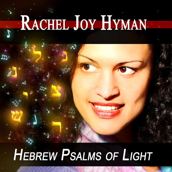 Hebrew Psalms Of Light - Album by Rachel Joy Hyman | Spotify