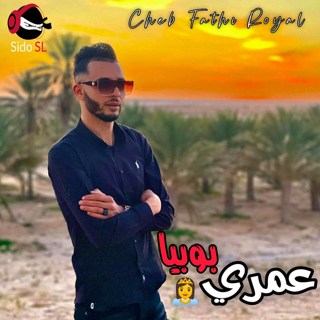 عمري بوبيا - Single by Cheb Fathi Royal | Spotify