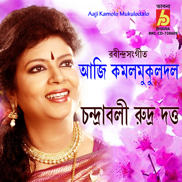 Aaji Kamolo Mukulodalo - Single by Chandrabali Rudra Dutta | Spotify
