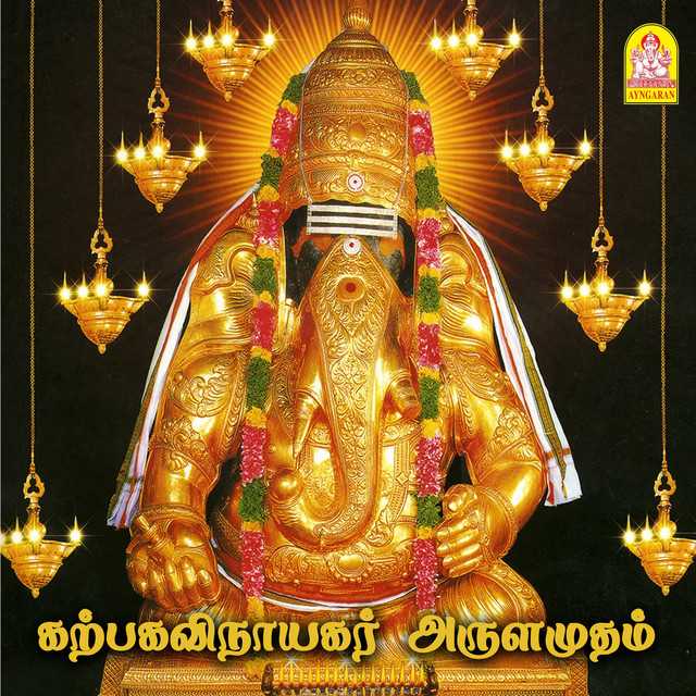 Katpaha Vinayagar Arulamudham - Compilation by Manikka Vinayagam | Spotify