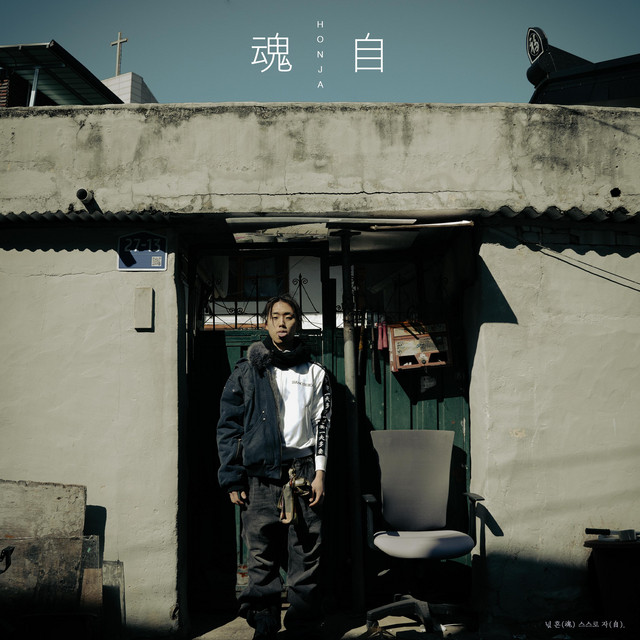 HONJA - Album by Diké | Spotify