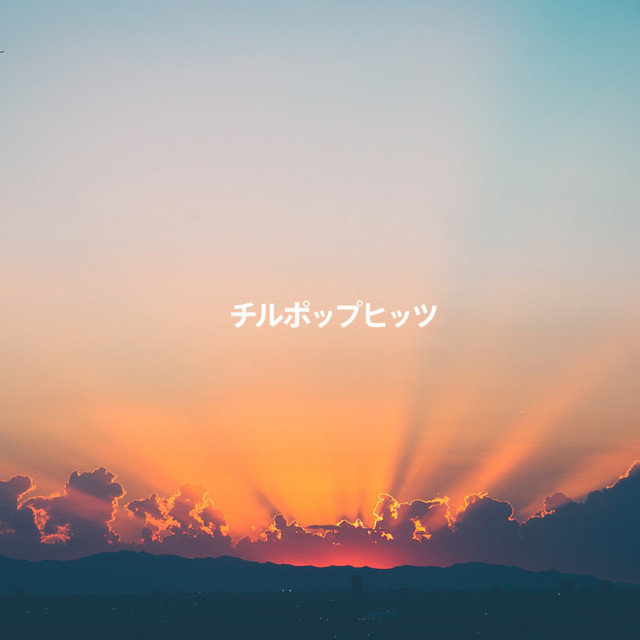chill-pop-hits-compilation-by-various-artists-spotify