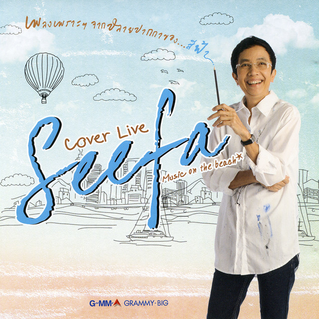COVER LIVE SEEFA MUSIC ON THE BEACH - Compilation by Various Artists ...