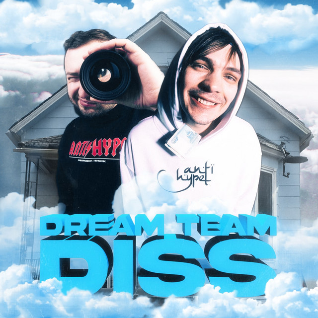 Dream Team House Diss - Single by ВОРОВСКАЯ ЛАПА | Spotify