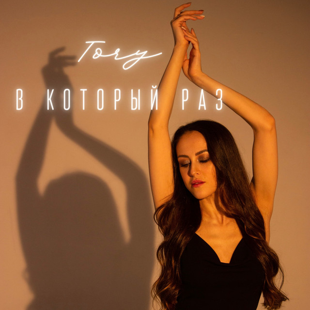 TORY | Spotify