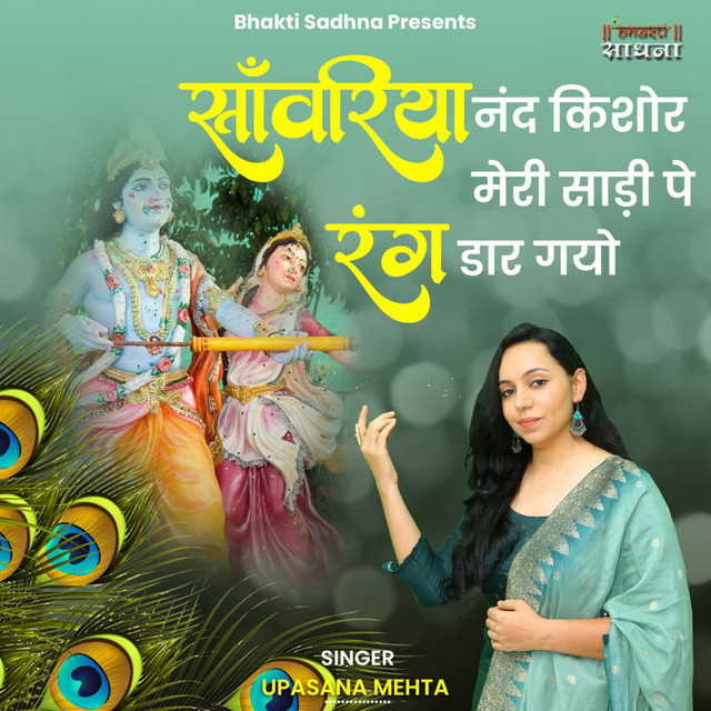 Sanwariya Nand Kishor Meri Saari Pe Rang Daar Gayo - Single by Binny ...