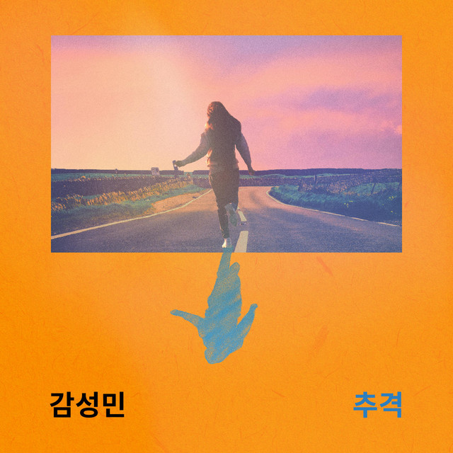 Chase (With Sori Lee) - Single by GAMSEONGMIN | Spotify