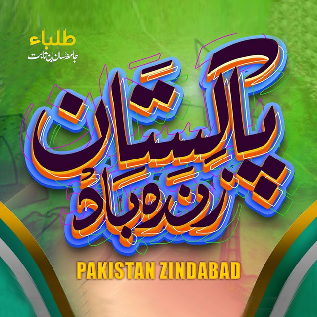Pakistan Zindabad - Single by Students Of Jamia Hassan Bin Sabit | Spotify