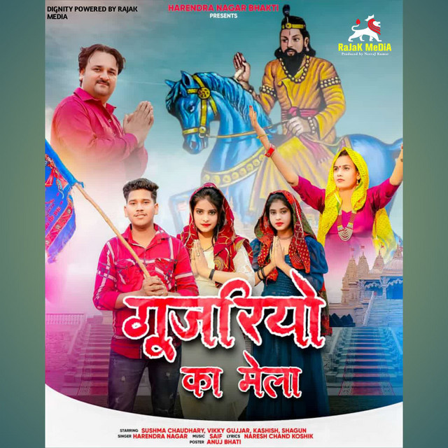 गुजरियो का मेला - Single by Naresh Chand Kaushik | Spotify