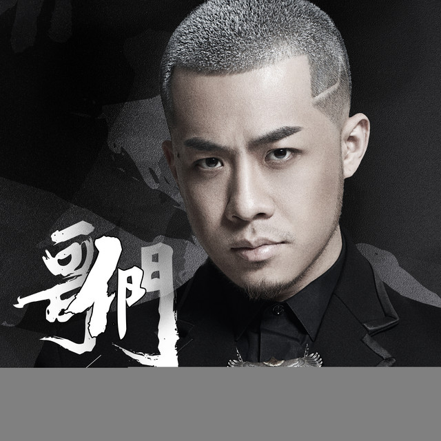 哥們 - EP by Da Zhuang | Spotify