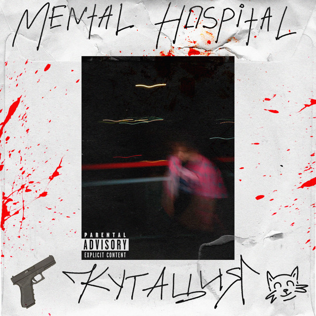 Mental Hospital - Album by кутация | Spotify