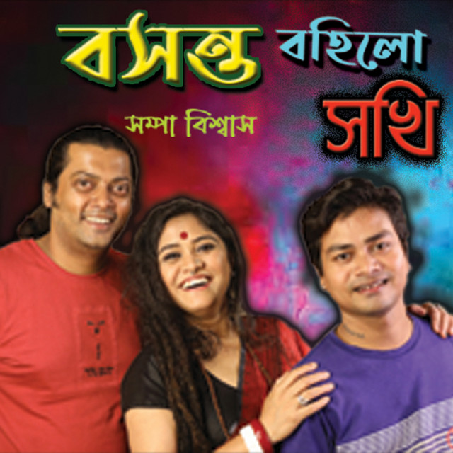 Basanta Bolilo Sokhi - Single by Sampa Biswas | Spotify