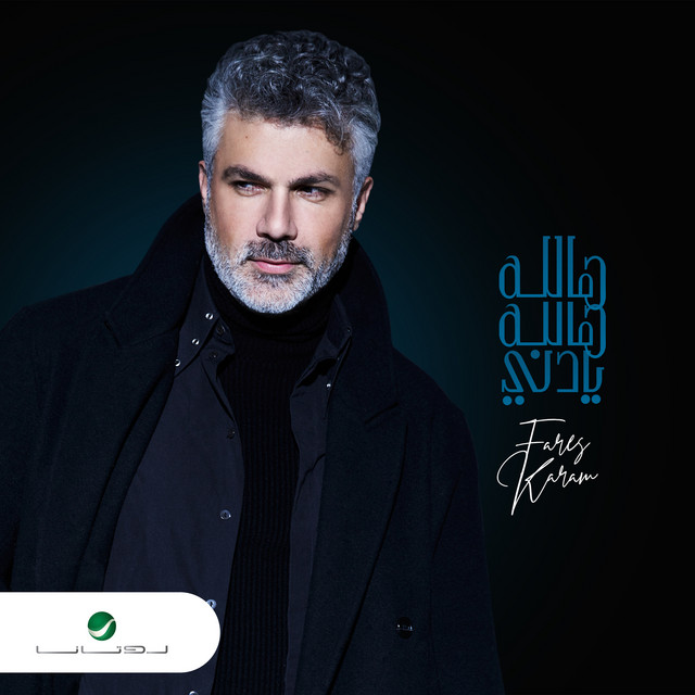 Aa Mawedna Walla Shou - song by Fares Karam | Spotify