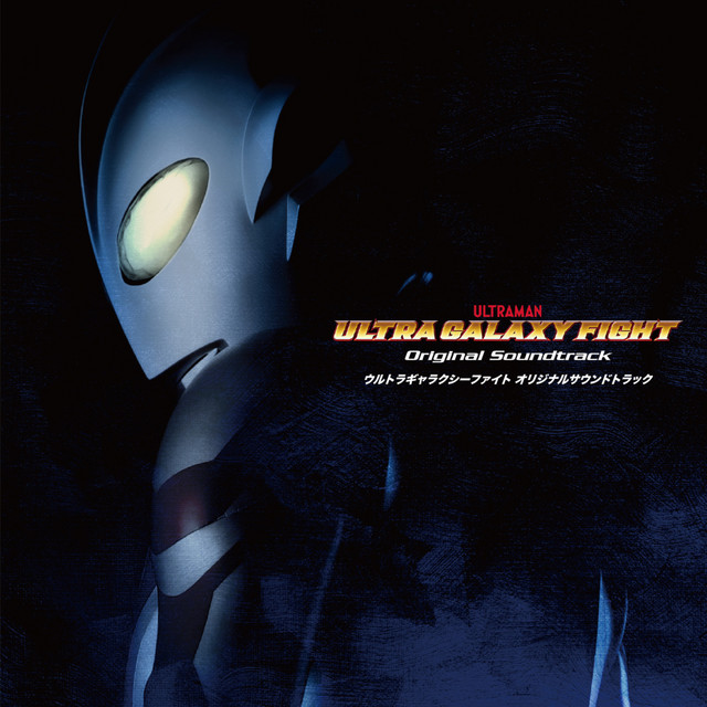 ULTRA GALAXY FIGHT Original Soundtrack - Compilation by Various Artists ...