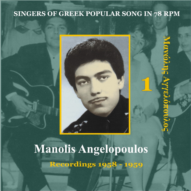 Singers of Greek Popular Song in 78 rpm - Manolis Angelopoulos Volume 1 ...