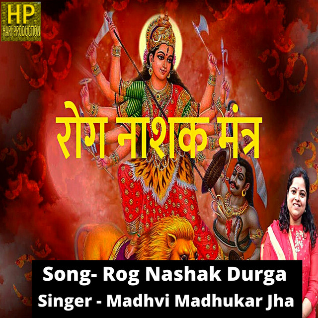 Rog Nashak Durga - Single by Madhavi Madhukar Jha | Spotify