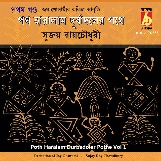 Bhou - song and lyrics by Sujoy Roy Chowdhury | Spotify