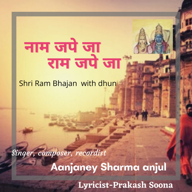 Naam Japeja Ram Japeja - Single by Aanjaney Sharma Anjul | Spotify