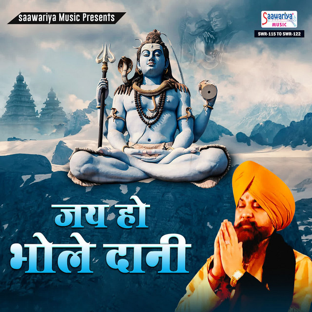Jai Ho Bhole Daani - Album by Durga-Natraj | Spotify