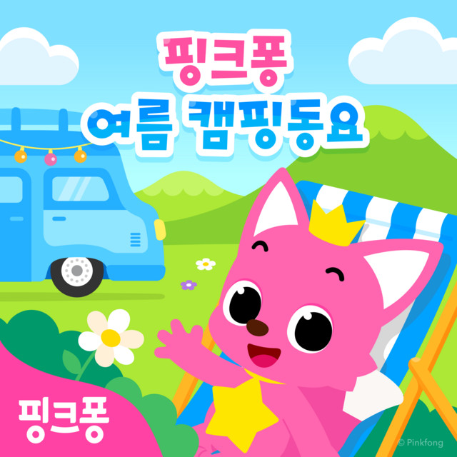 Ants in My Pants - song and lyrics by Pinkfong | Spotify