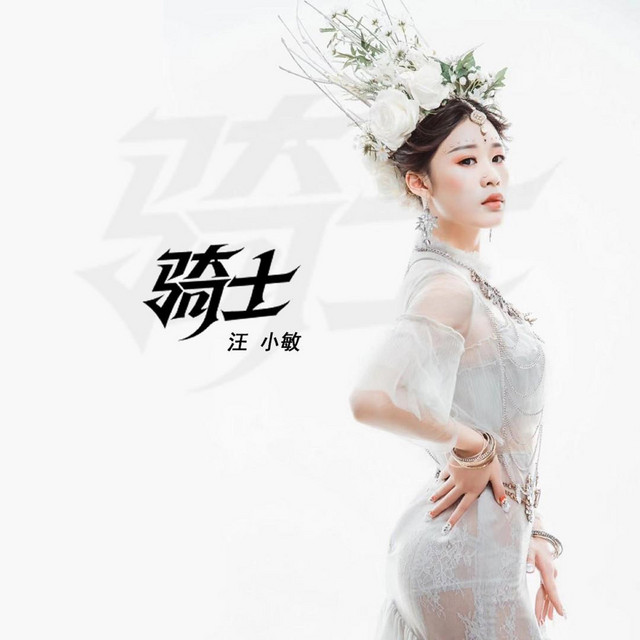 Tracy Wang: Songs list, genres, analysis and similar artists - Chosic