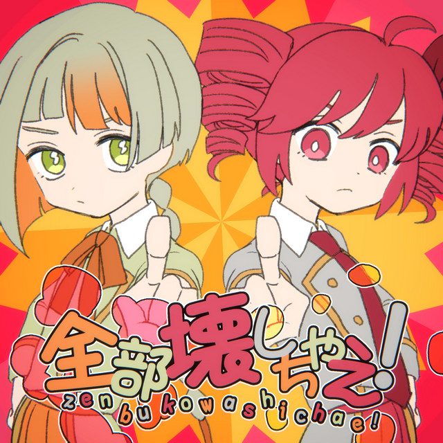 Break It All - song and lyrics by 柏木カレキ | Spotify