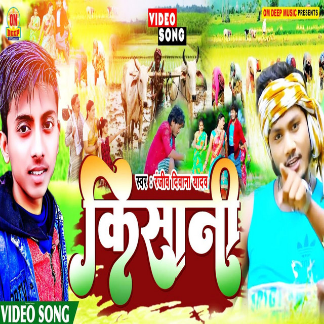 Kisani - Single by Ranjiv Deewana | Spotify