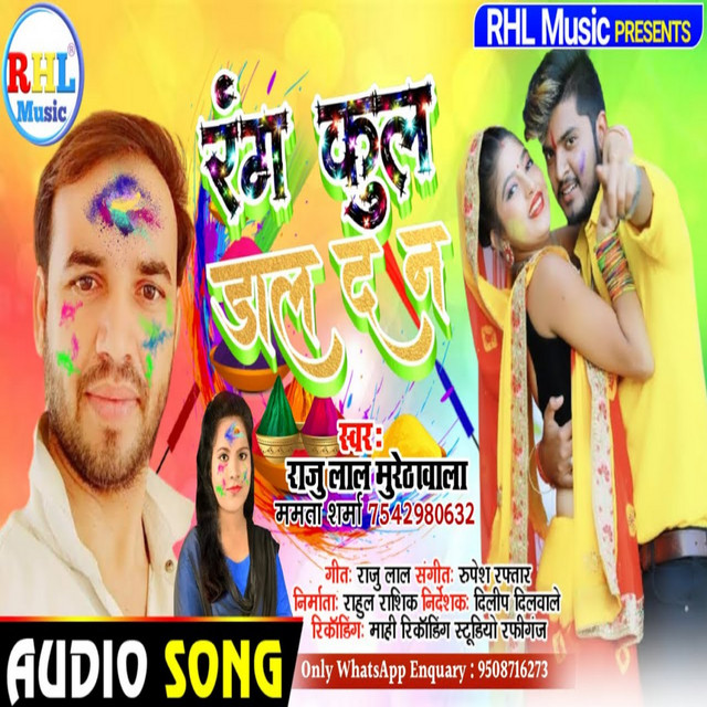 Raju Lal Murethawala | Spotify