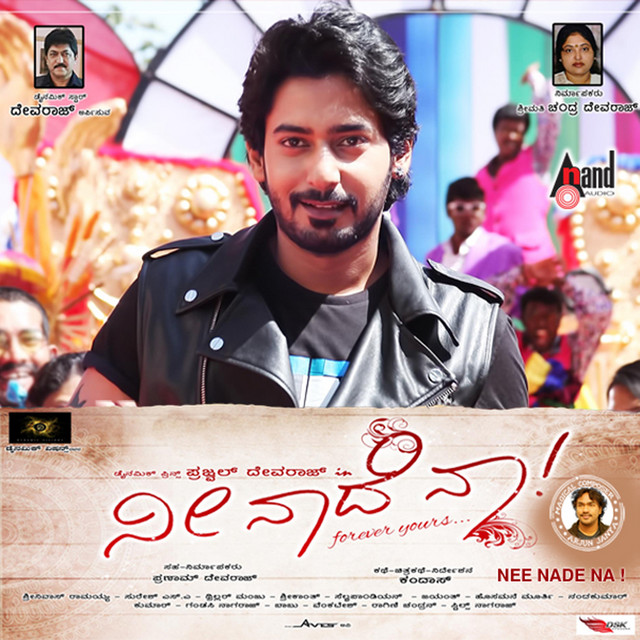 Nee Naade Na! (Original Motion Picture Soundtrack) - EP by Arjun Janya ...