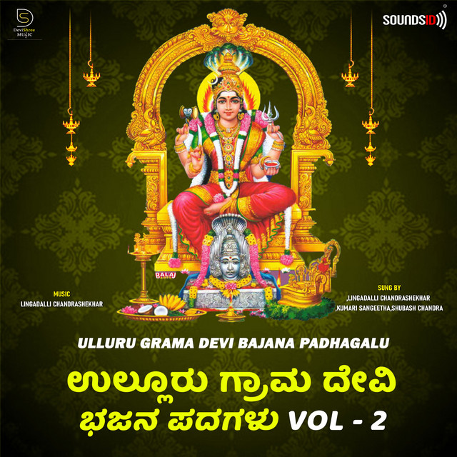 Ulluru Grama Devi Bajana Padhagalu, Vol. 2 - Album by Lingadalli ...