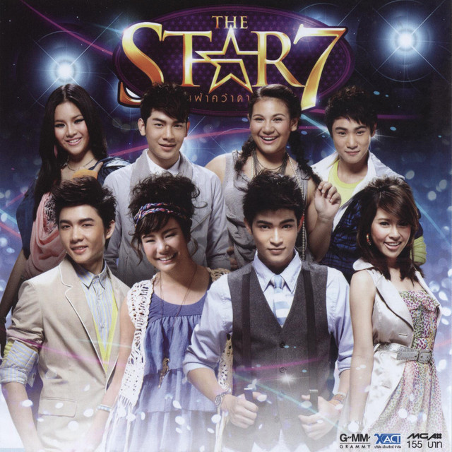 The Star 7 ค้นฟ้าคว้าดาวปีเจ็ด - Album by The Star 7 | Spotify