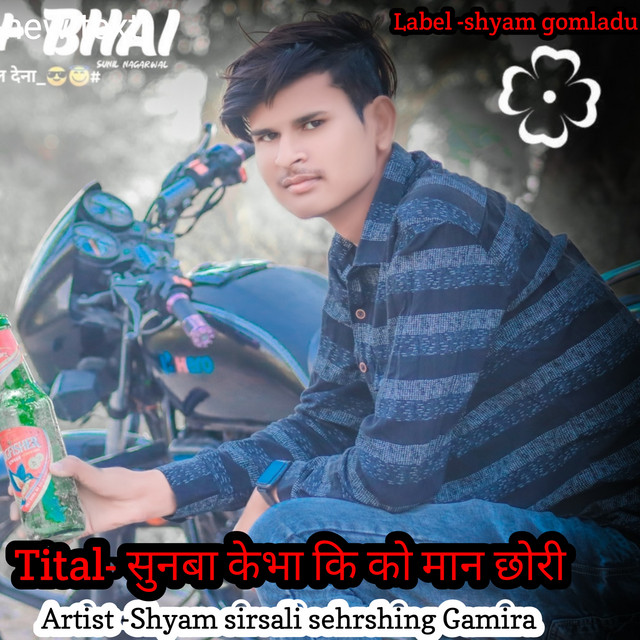 Sunba Kheba Ki Ko Man Chori - Single by Shyam Sirsali | Spotify