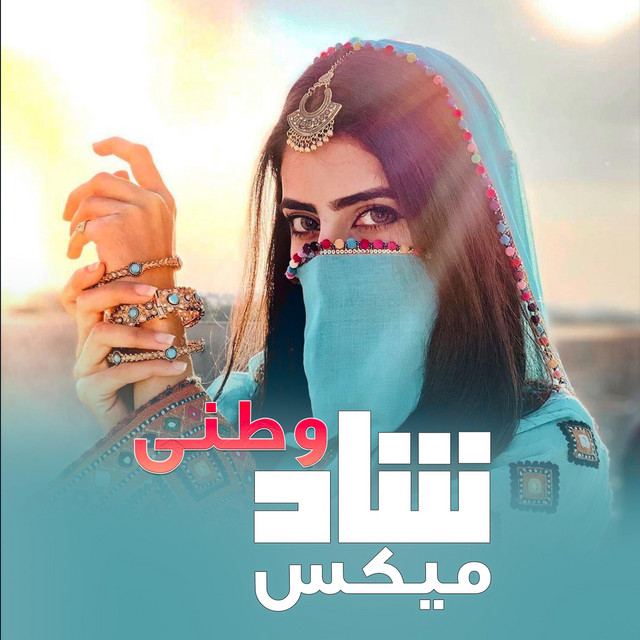 میکس / شاد / وطنی - Single by Arghawan | Spotify