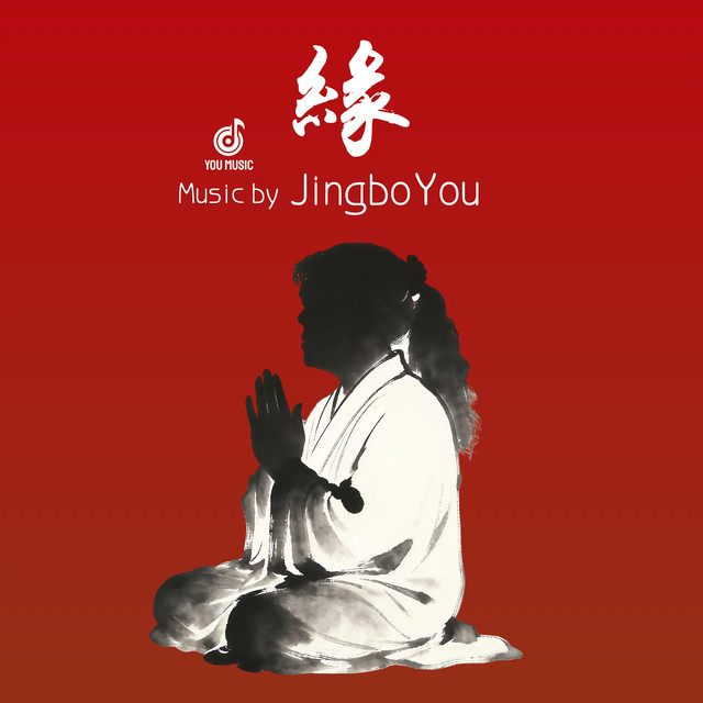 缘 - Album by Jingbo You | Spotify