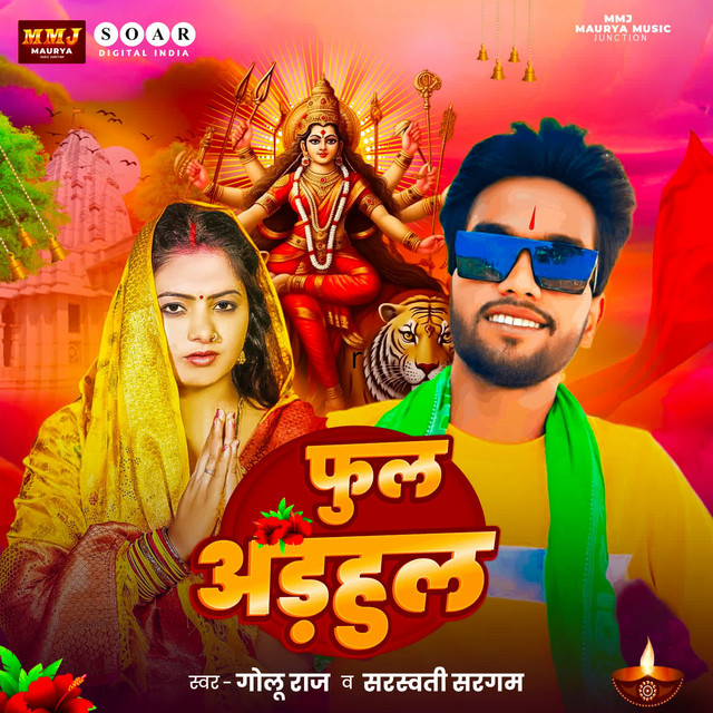 Phool Adahul - Single by Golu Raj | Spotify
