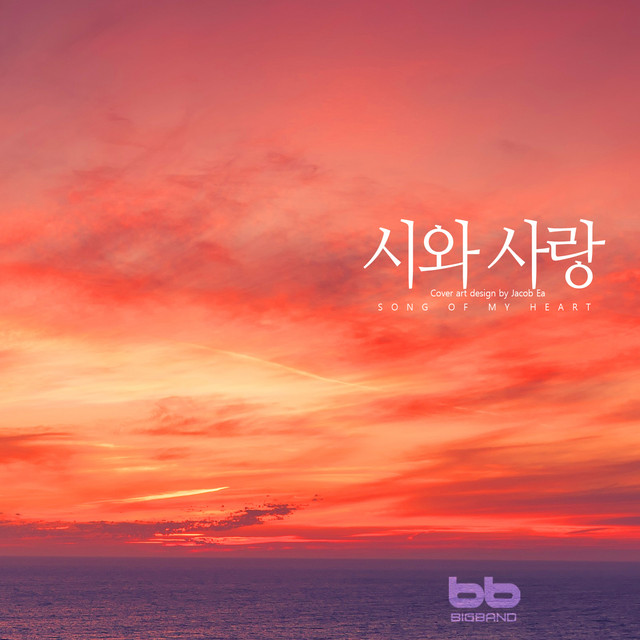 Poetry and Love - Album by Jeong Deok Gi | Spotify