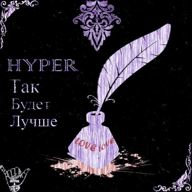 Hyper: Songs list, genres, analysis and similar artists - Chosic