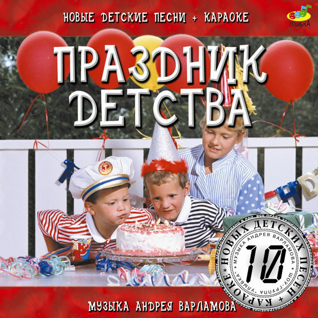 Мой учитель (караоке) - song and lyrics by Andrey Varlamov | Spotify