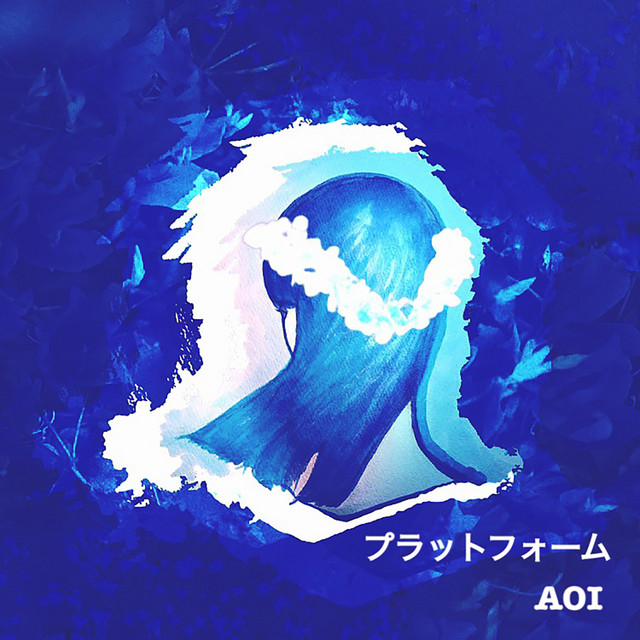 プラットフォーム - Single by AOI | Spotify