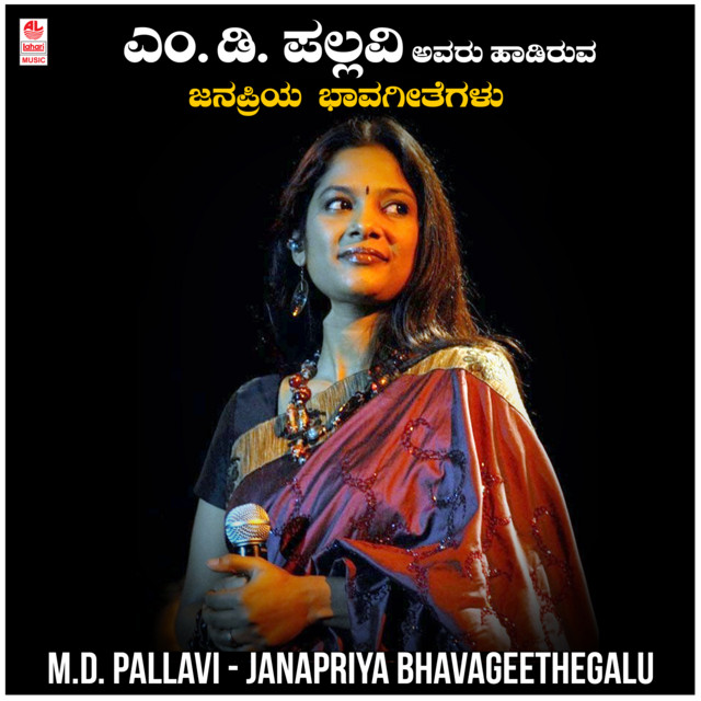 Madhuchandrana (From "Agochara") - song and lyrics by M. D. Pallavi ...