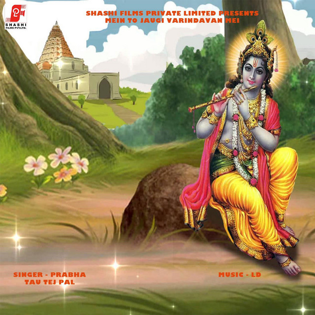 Tau Tej Pal | Spotify