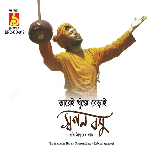 Je Tomai Chare Charuk - song and lyrics by Swapan Basu | Spotify