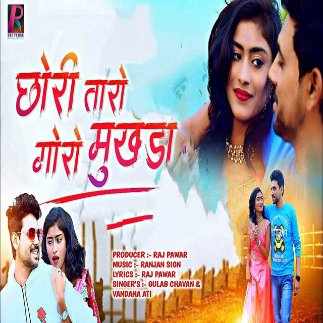 Vandana Ati | Spotify