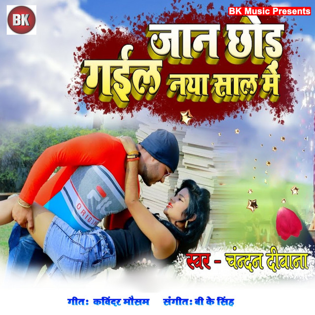 Jaan Chhod Gaeel Naya Sal Me - Single by Chandan Diwana | Spotify