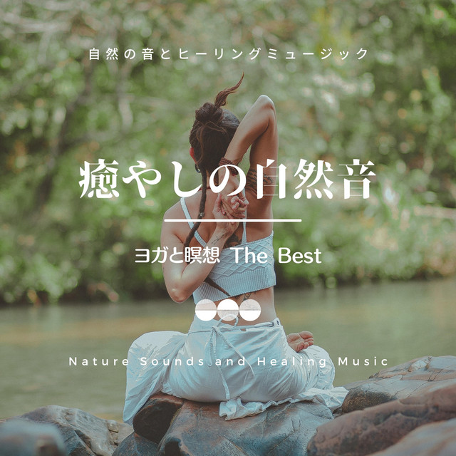 Healing Nature Sounds -Yoga and Meditation The Best- - Album by Nature ...