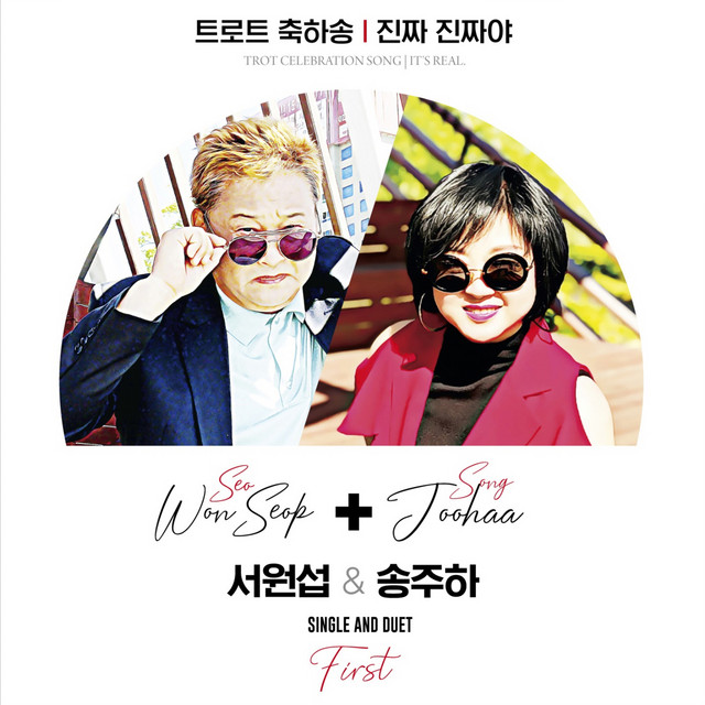 Seo Wonseob | Spotify