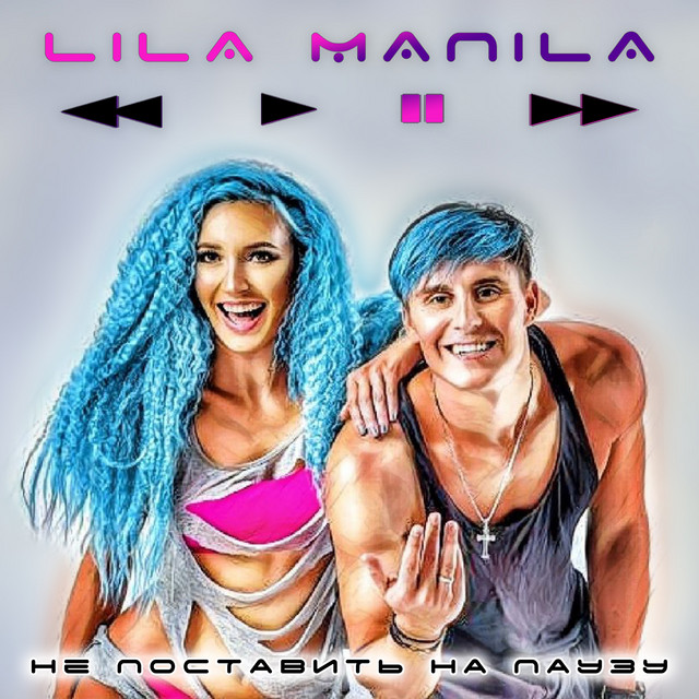 180 - Single by Lila Manila | Spotify