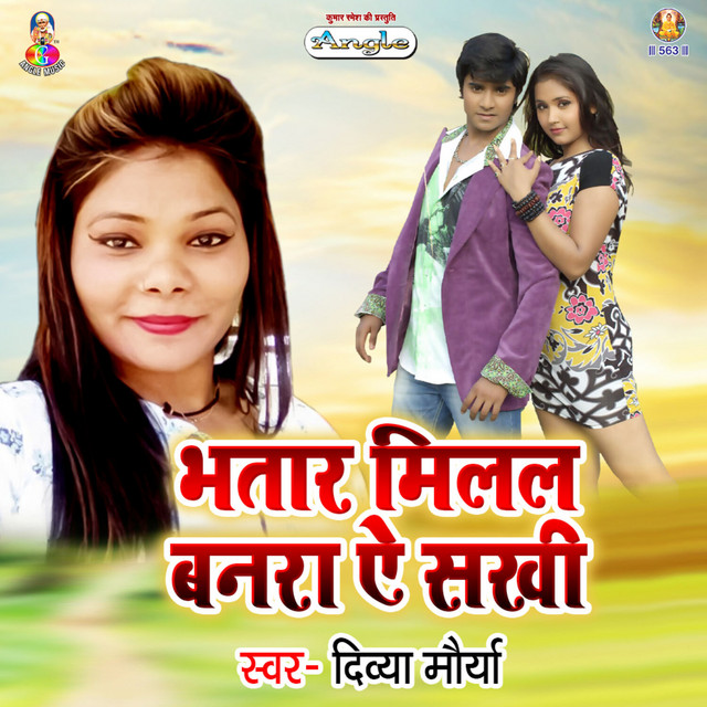 Mahanga Bhail Fair Lovely - song and lyrics by Divya Maurya | Spotify